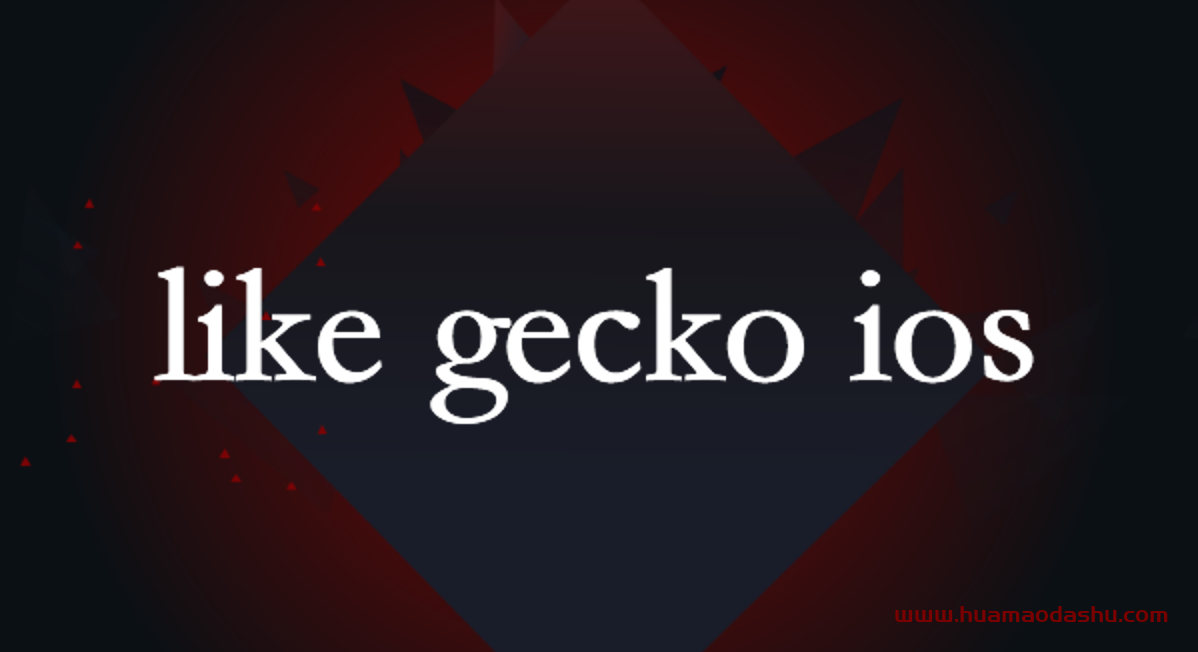 like gecko ios是什么意思 yahoo-花猫大叔淘宝虚拟产品