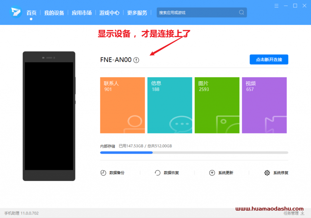华为荣耀系统如何用adb 永久关闭更新系统的提示-花猫大叔淘宝虚拟产品
