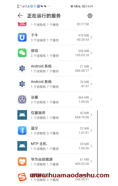 华为荣耀系统如何用adb 永久关闭更新系统的提示-花猫大叔淘宝虚拟产品